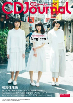 CD Journal (ジャーナル)2016年 6月号 : CDジャーナル(CD Journal)編集部 | HMV&BOOKS online ...