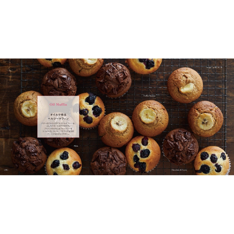 Mizukiの 混ぜて焼くだけ。はじめてでも失敗しない ホットケーキミックスのお菓子 CAKES & COOKIES レタスクラブムック ...