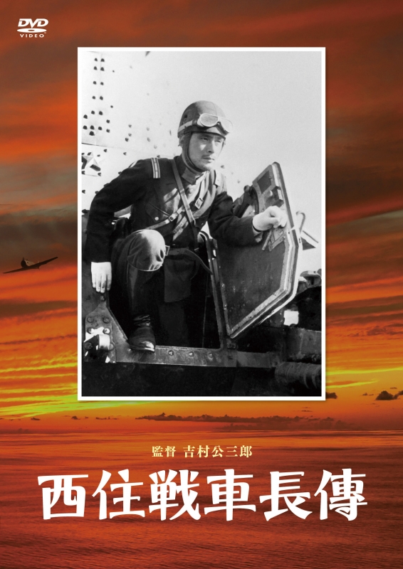 Shouchiku Sensou Eiga No Kiseki Dvd-Box | HMV&BOOKS online : Online ...