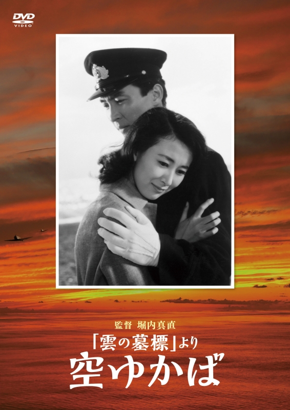 Shouchiku Sensou Eiga No Kiseki Dvd-Box | HMV&BOOKS online : Online ...
