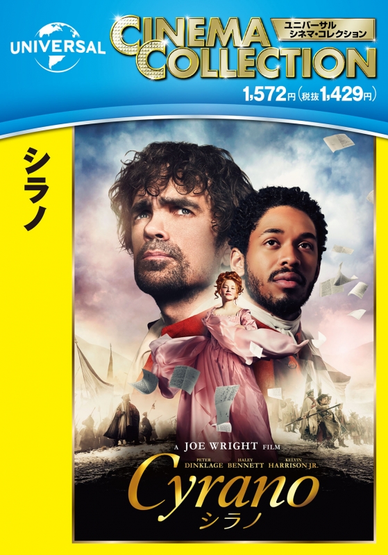 シラノ | HMV&BOOKS online - GNBF-5758