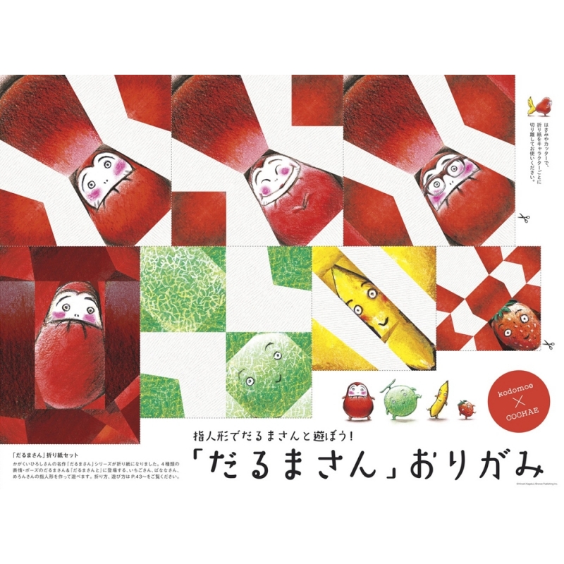 kodomoe (コドモエ)2023年 8月号 : kodomoe編集部 | HMV&BOOKS online - 138310823