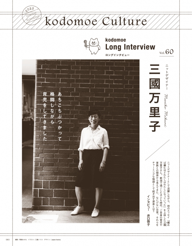 kodomoe (コドモエ)2023年 10月号 : kodomoe編集部 | HMV&BOOKS online - 138311023