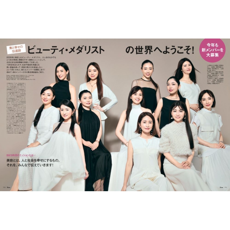 25ans (ヴァンサンカン)2023年 9月号 : 25ans編集部 | HMV&BOOKS online - 018630923