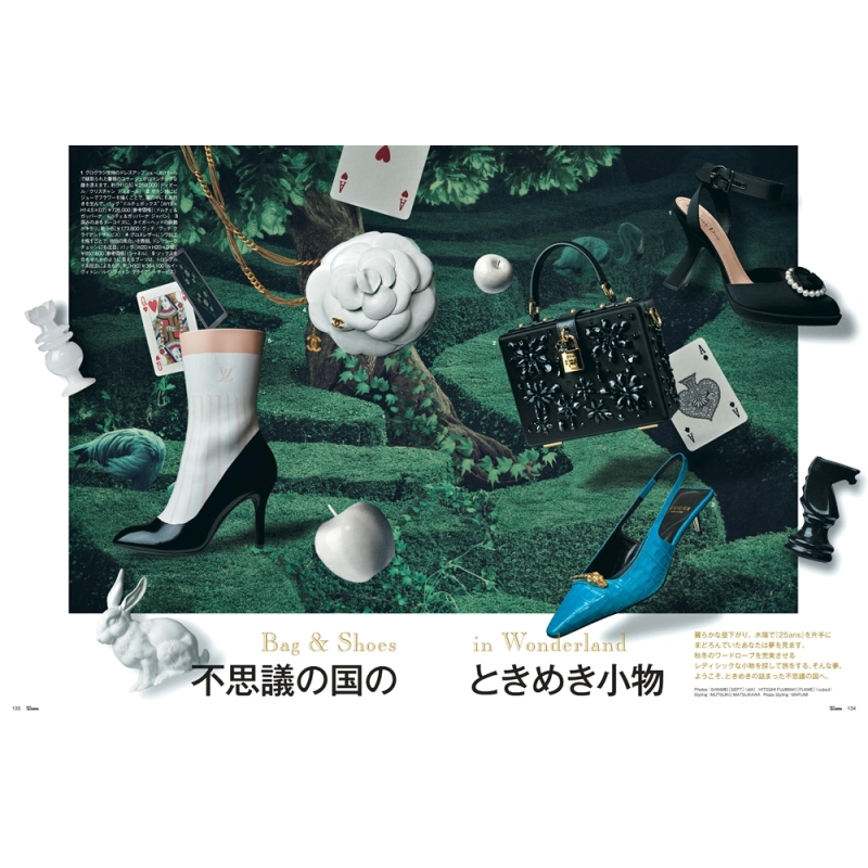 25ans (ヴァンサンカン)2023年 10月号 : 25ans編集部 | HMV&BOOKS online - 018631023