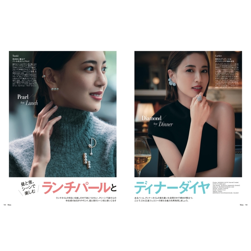 25ans (ヴァンサンカン)2023年 10月号 : 25ans編集部 | HMV&BOOKS online - 018631023