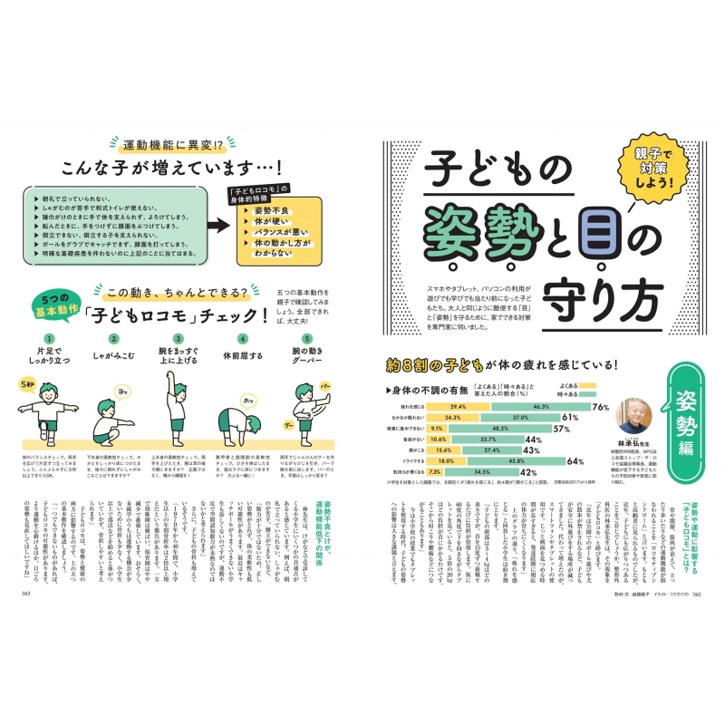 AERA with Kids (アエラ ウィズ キッズ)2023年 10月号 : AERA with Kids編集部 | HMV&BOOKS online - 115711023