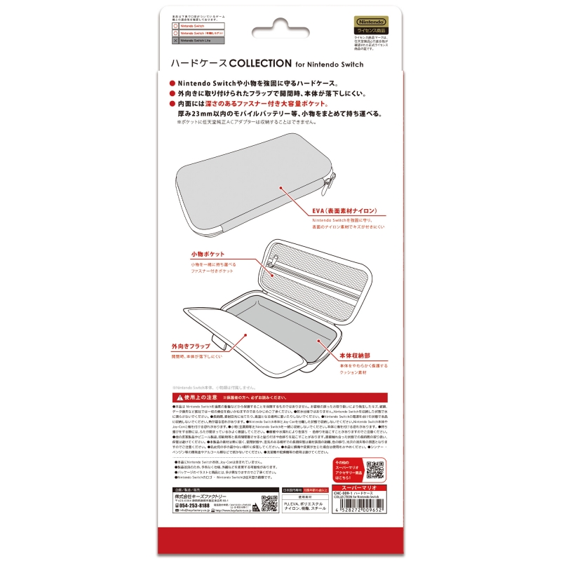 ハードケース COLLECTION for Nintendo Switch / スーパーマリオ : Game Accessory (Nintendo Switch) | HMV&BOOKS ...