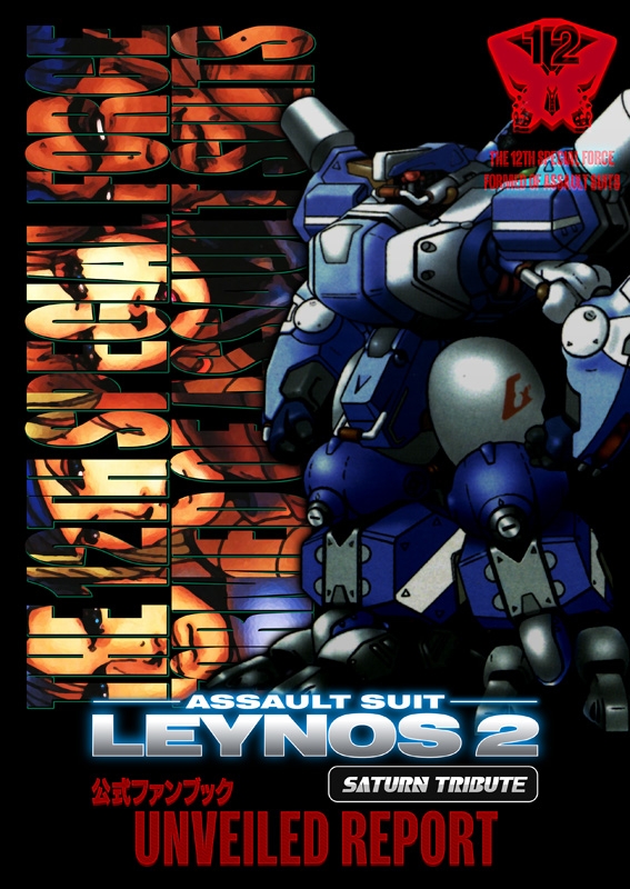 レイノス2 – レイノス2 攻略 – YMDE