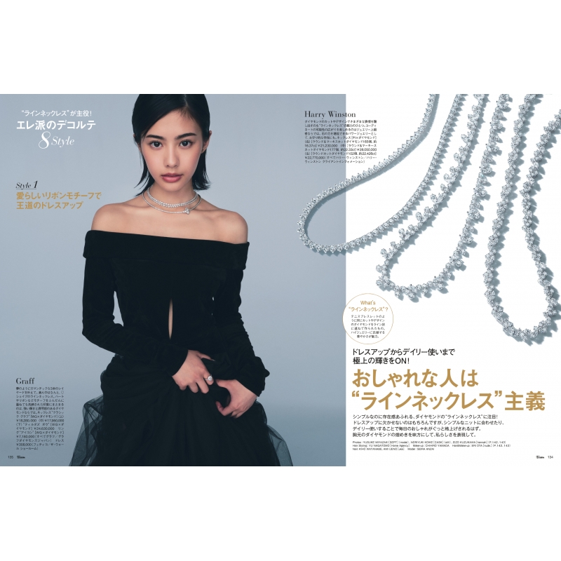 25ans (ヴァンサンカン)2024年 9月号 : 25ans編集部 | HMV&BOOKS online - 018630924