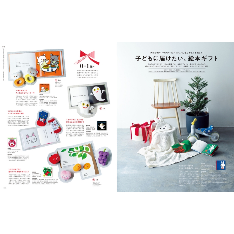 Kodomoe (コドモエ)2024年 12月号 : Kodomoe編集部 | HMV&BOOKS online : Online Shopping & Information Site ...