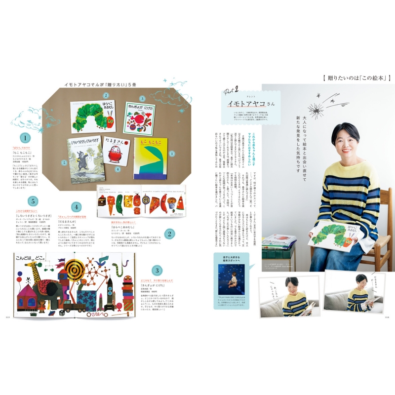 Kodomoe (コドモエ)2024年 12月号 : Kodomoe編集部 | HMV&BOOKS online : Online Shopping & Information Site ...