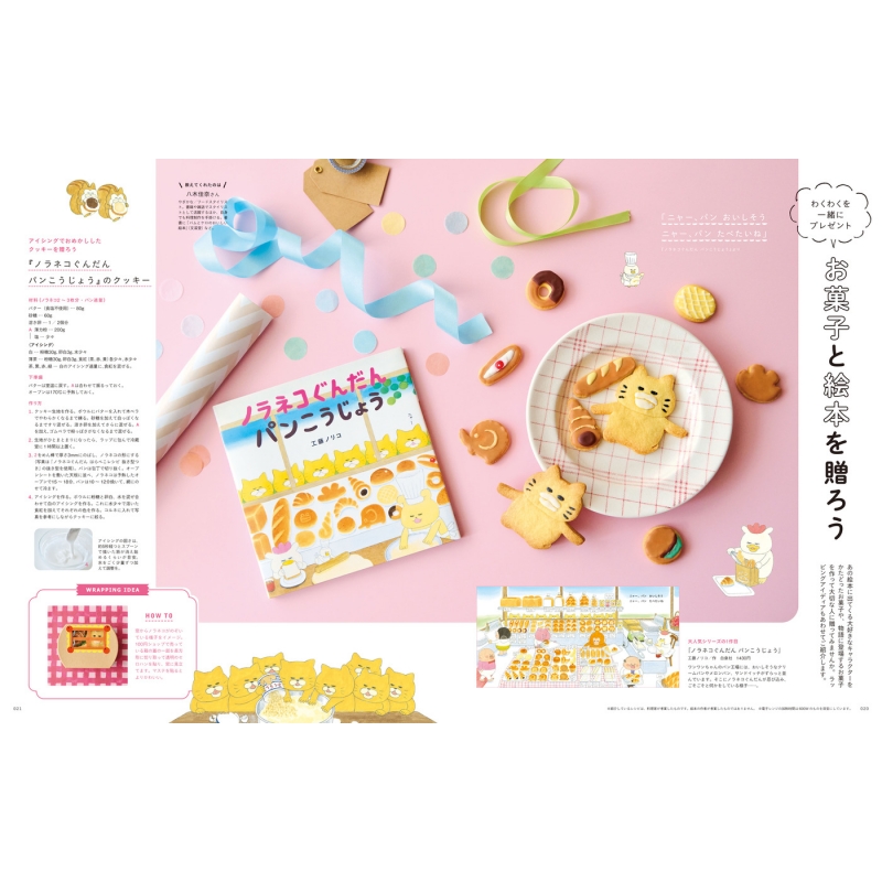 Kodomoe (コドモエ)2024年 12月号 : Kodomoe編集部 | HMV&BOOKS online : Online Shopping & Information Site ...