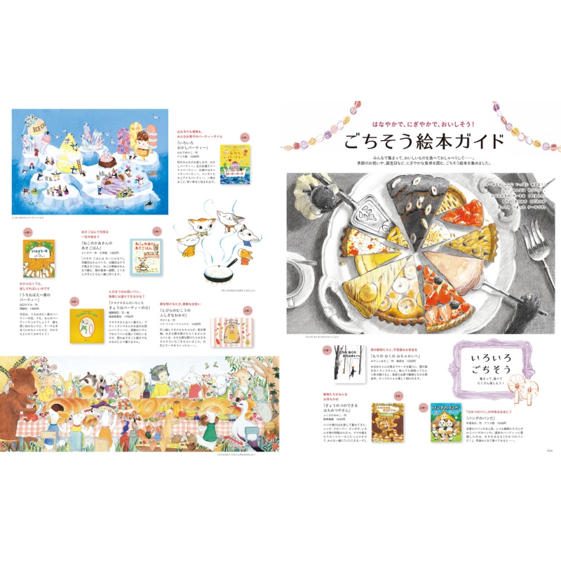 Kodomoe (コドモエ)2024年 12月号 : Kodomoe編集部 | HMV&BOOKS online : Online Shopping & Information Site ...