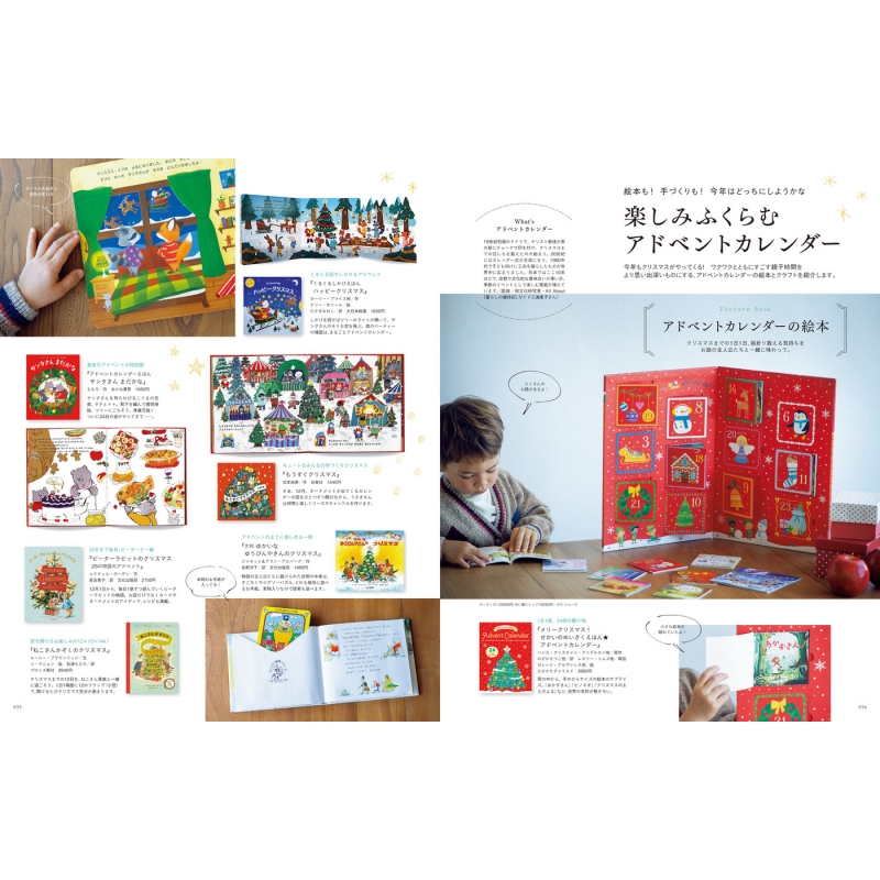 Kodomoe (コドモエ)2024年 12月号 : Kodomoe編集部 | HMV&BOOKS online : Online Shopping & Information Site ...