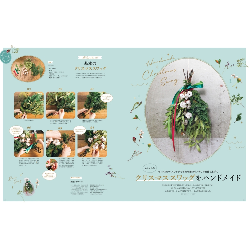 Kodomoe (コドモエ)2024年 12月号 : Kodomoe編集部 | HMV&BOOKS online : Online Shopping & Information Site ...