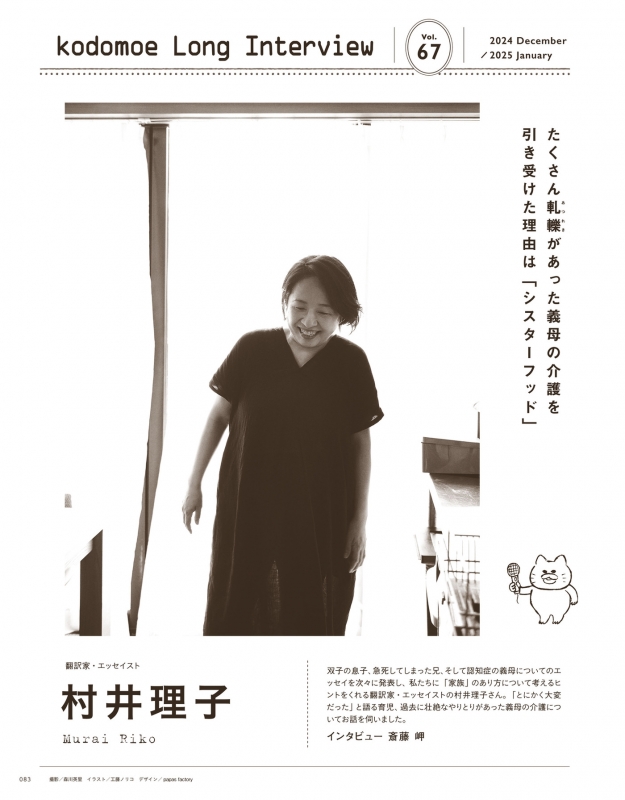 Kodomoe (コドモエ)2024年 12月号 : Kodomoe編集部 | HMV&BOOKS online : Online Shopping & Information Site ...
