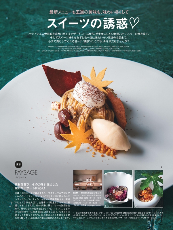 25ans (ヴァンサンカン)2024年 11月号 : 25ans編集部 | HMV&BOOKS online - 018631124