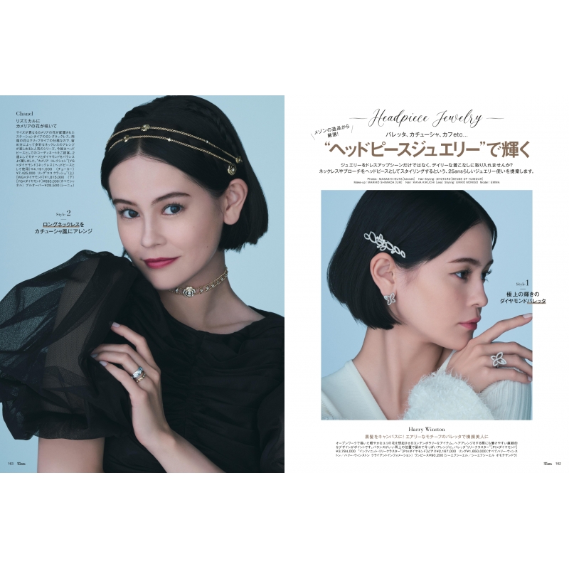 25ans (ヴァンサンカン)2024年 11月号増刊 Enhypen Jake & Sunghoon特別版 : ヴァンサンカン | HMV&BOOKS online : Online ...