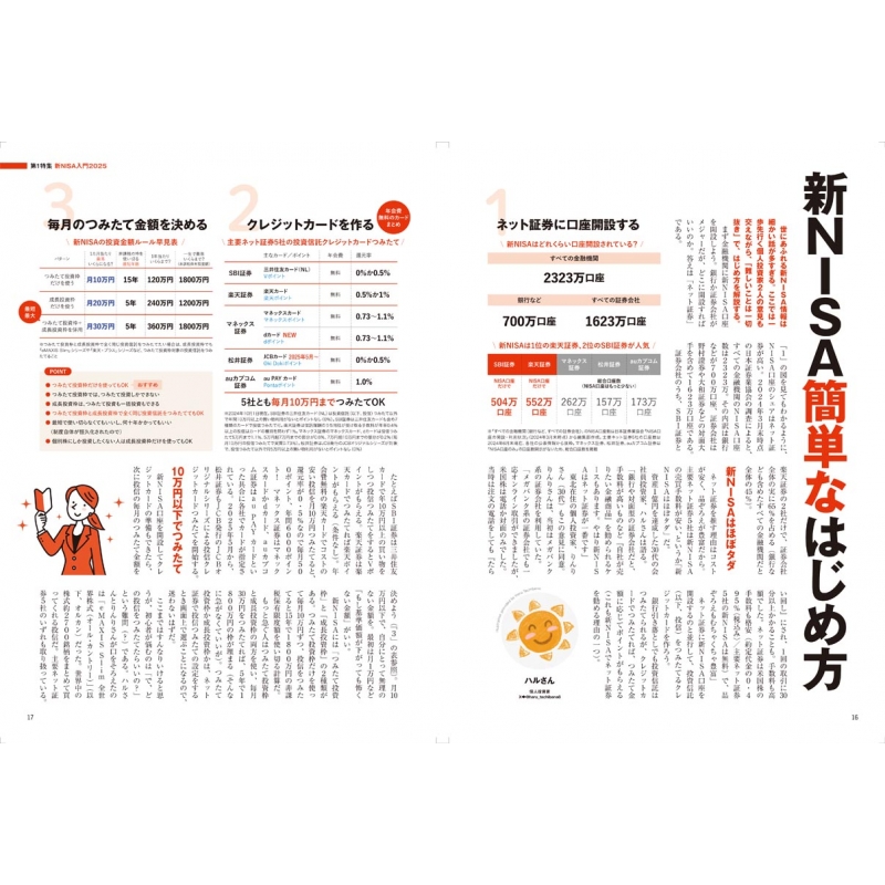 Aera Money 2024秋冬号 Aera (アエラ)2024年 11月 20日号増刊 : AERA | HMV&BOOKS online : Online Shopping ...