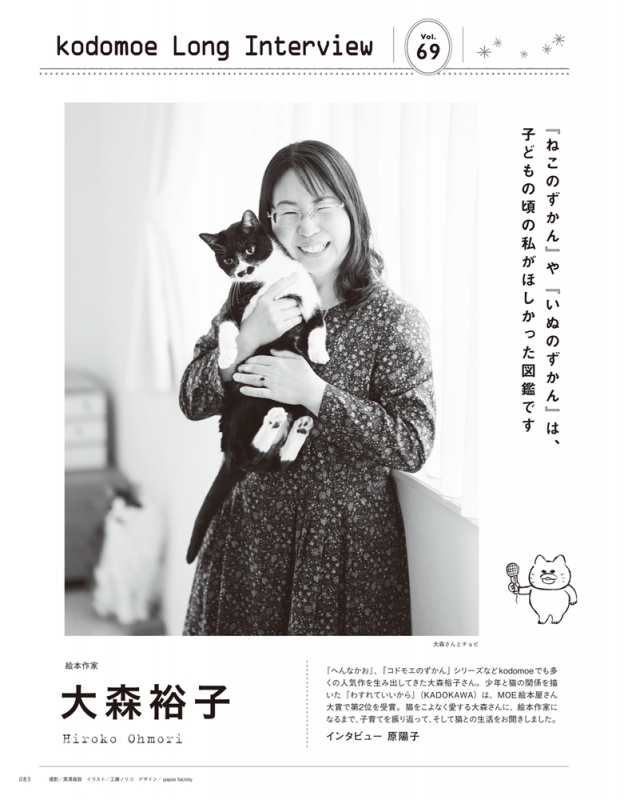 Kodomoe (コドモエ)2025年 4月号 : Kodomoe編集部 | HMV&BOOKS online : Online Shopping & Information Site ...
