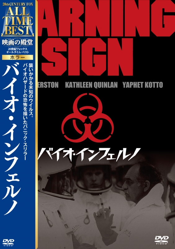 Warning Sign | HMV&BOOKS online : Online Shopping & Information Site ...