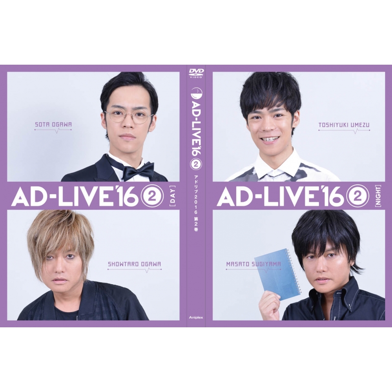 「AD-LIVE 2016」第2巻(小野賢章×森久保祥太郎) : AD-LIVE | HMV&BOOKS online - ANSB-10063/4
