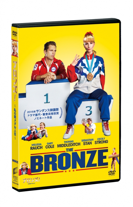 The Bronze | HMV&BOOKS online : Online Shopping & Information Site - TSDD-81008 [English Site]