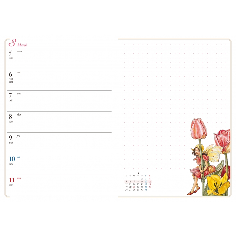 Flower Fairies Diary 2018 : KADOKAWA | HMV&BOOKS online - 9784040693309