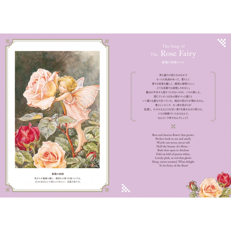 Flower Fairies Diary 2018 : KADOKAWA | HMV&BOOKS online - 9784040693309