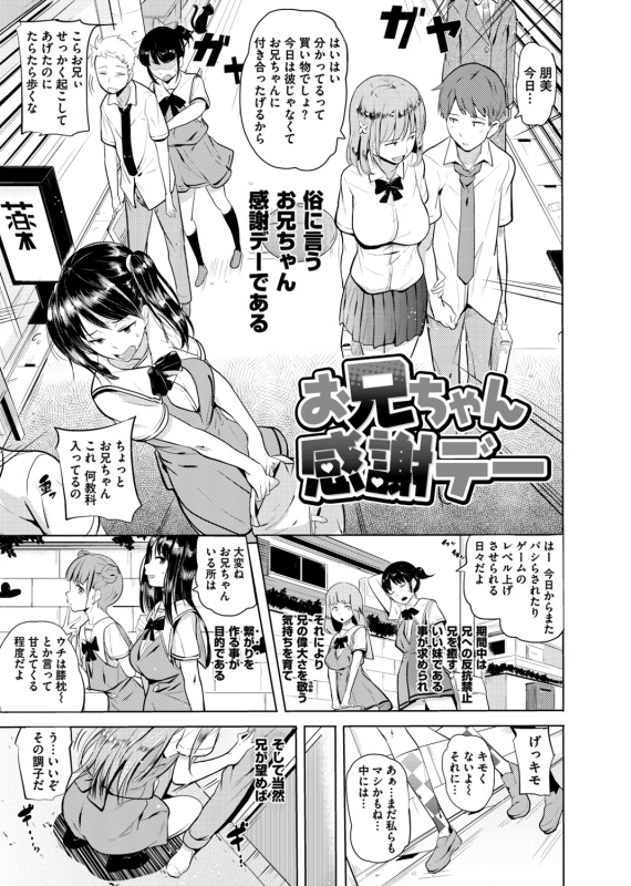 [HMV店舗在庫一覧] お兄ちゃん感謝祭 WANIMAGAZINE COMIC SPECIAL : ナックルカーブ | HMV&BOOKS online - 9784862695482