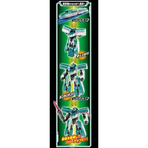 新幹線変形ロボ シンカリオン DXS01 シンカリオン E5はやぶさ | HMV&BOOKS online - おもちゃ
