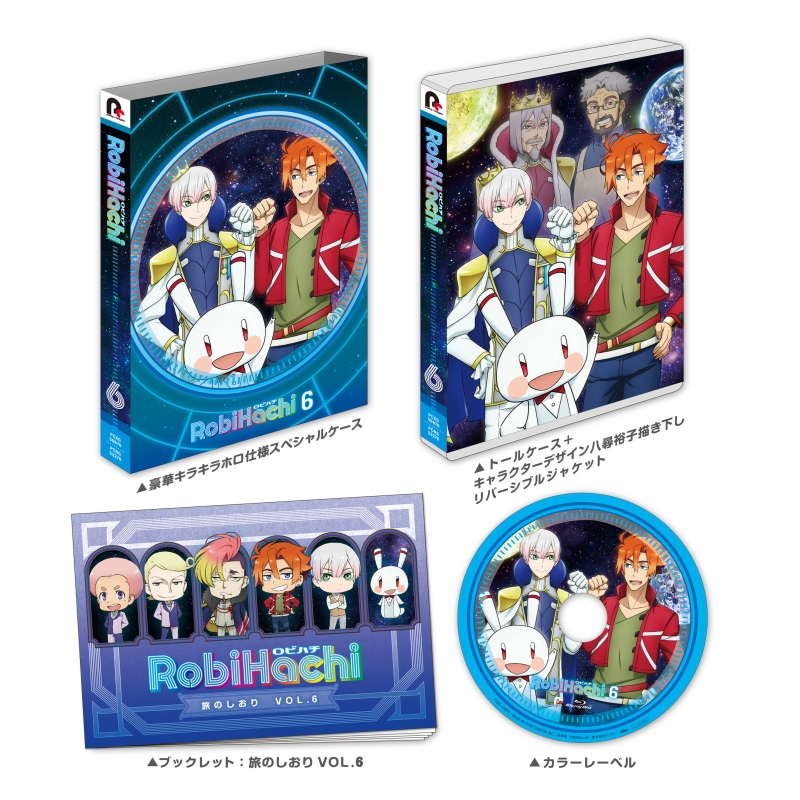 RobiHachi 6 : RobiHachi | HMV&BOOKS online - PCBG-53276